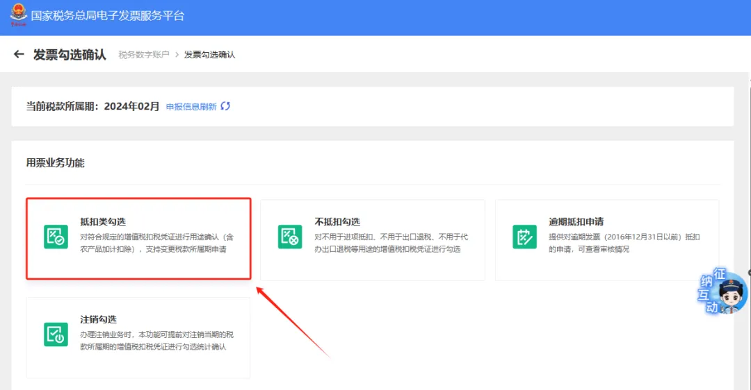 电子税局操作指南｜请问，如何认证进项发票？ - 开灵科技